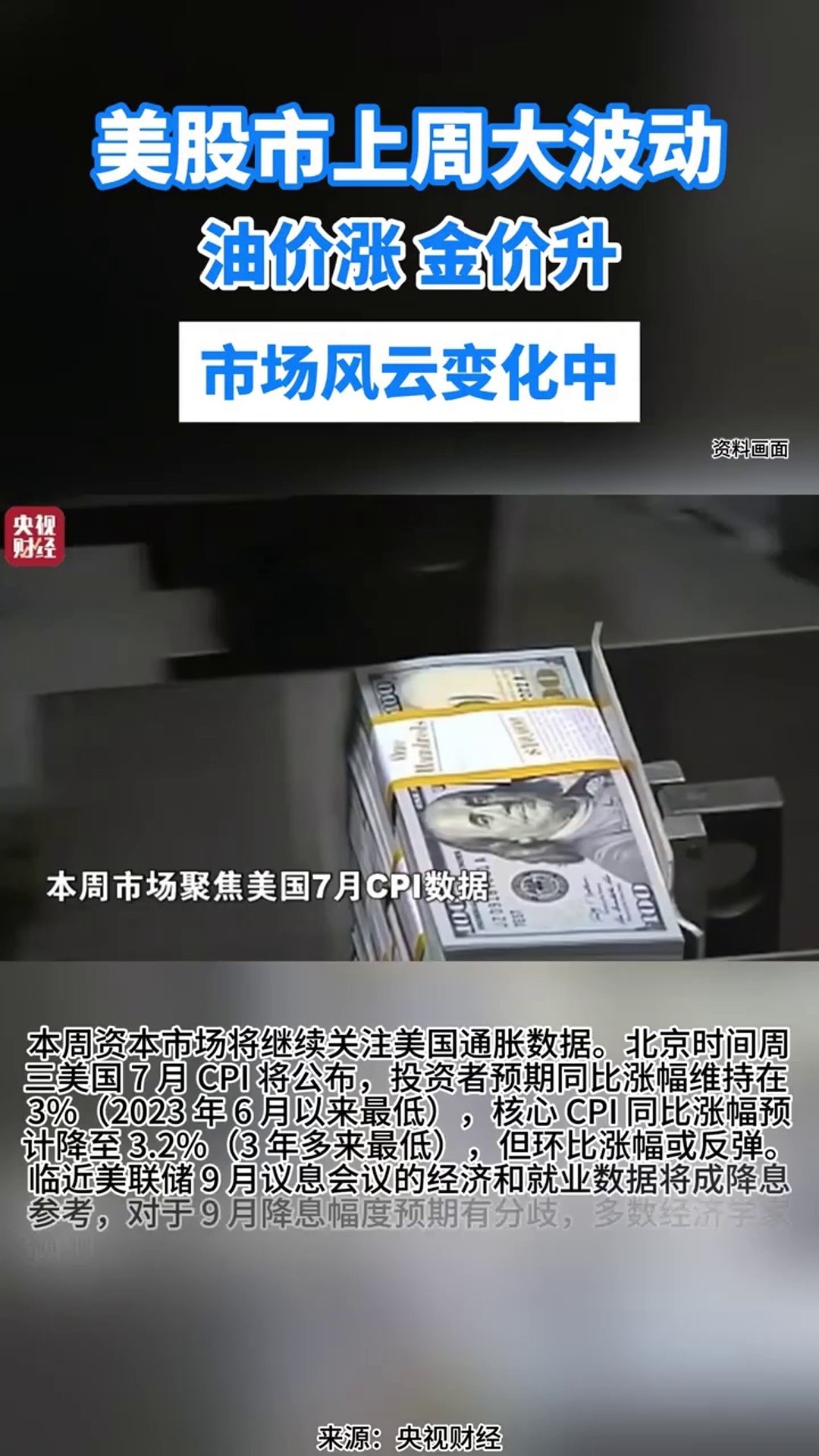 国际油价大幅走高 !一周累计上涨超4.5