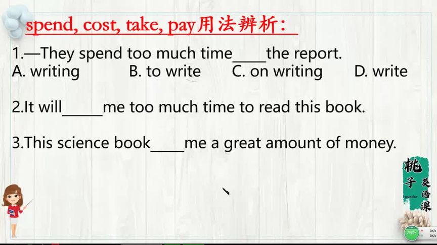 英语中表示“花费”的几个词怎么区分?3道例题教会你正确使用!