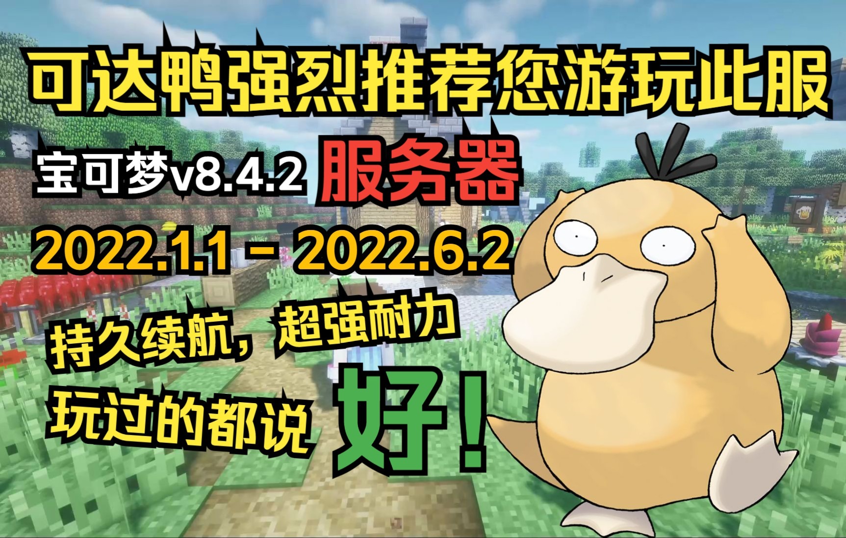 MC宝可梦服里的一股清流,原生态我的世界神奇宝贝服务器像素跃动,...