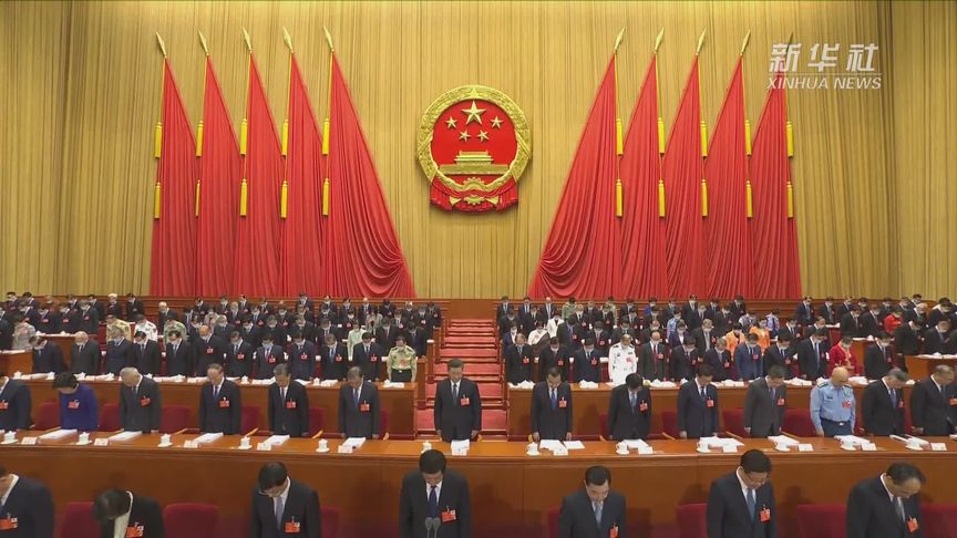 十三届全国人大三次会议开幕会全体与会人员向新冠肺炎疫情牺牲烈士...