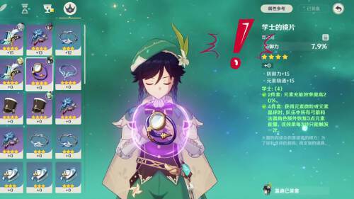 原神萌新角色养成圣遗物搭配完美开局攻略