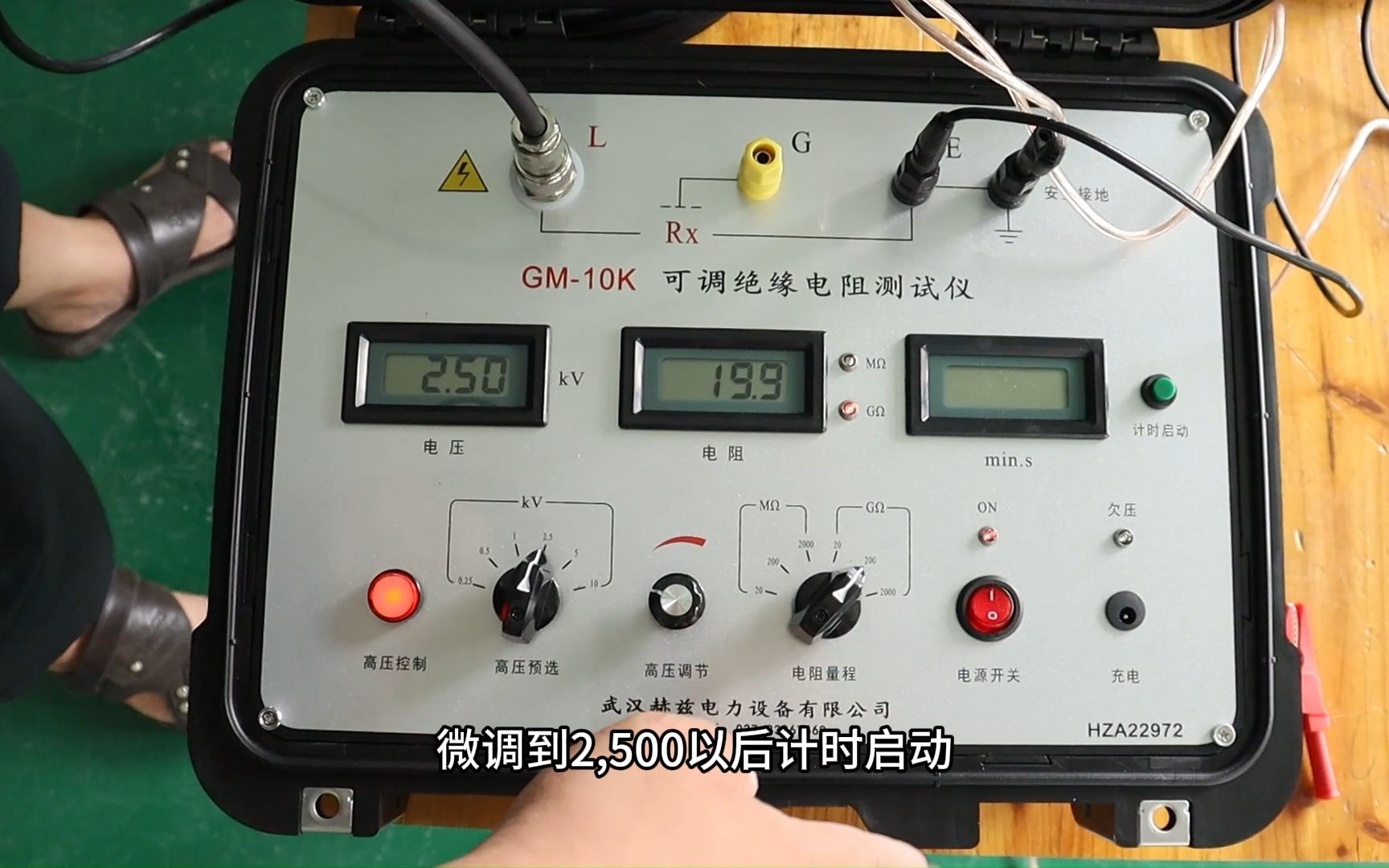 GM-10K 绝缘电阻测试仪 操作视频