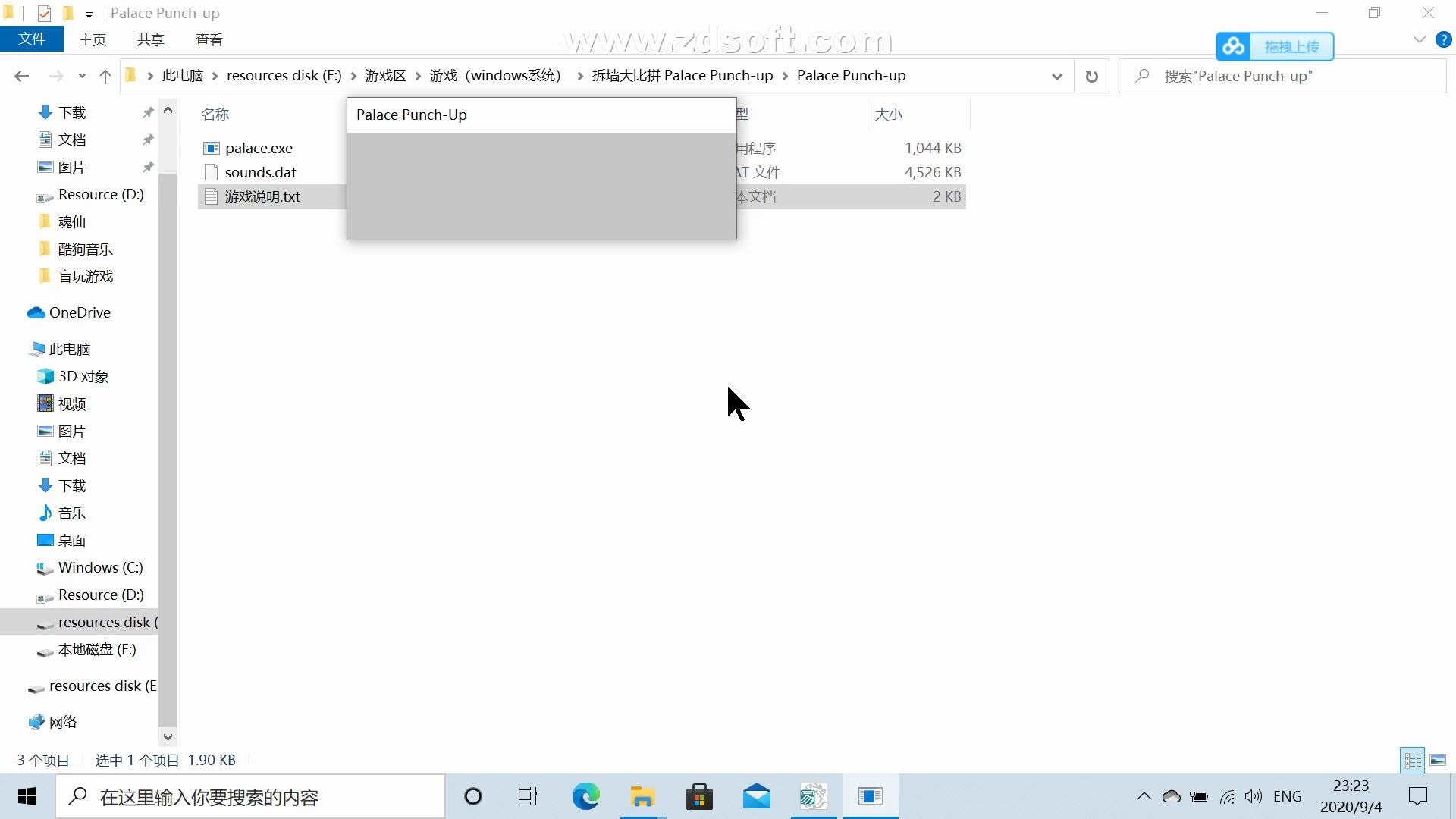 ...10:我要搞破坏。冬日阳光试玩{Palace punch-up}的{Play Offline}模式