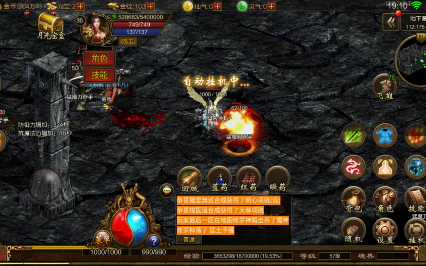 传奇世界手游:经典怀旧版