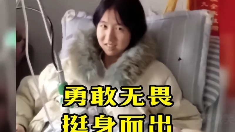 勇敢无畏,挺身而出的你,就是光!致敬平民英雄!