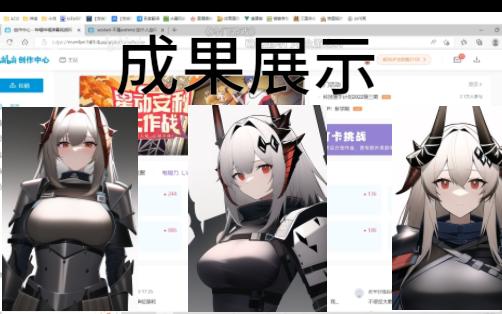 AI作画攻略——国内可用、免费、操作简单、成果给力