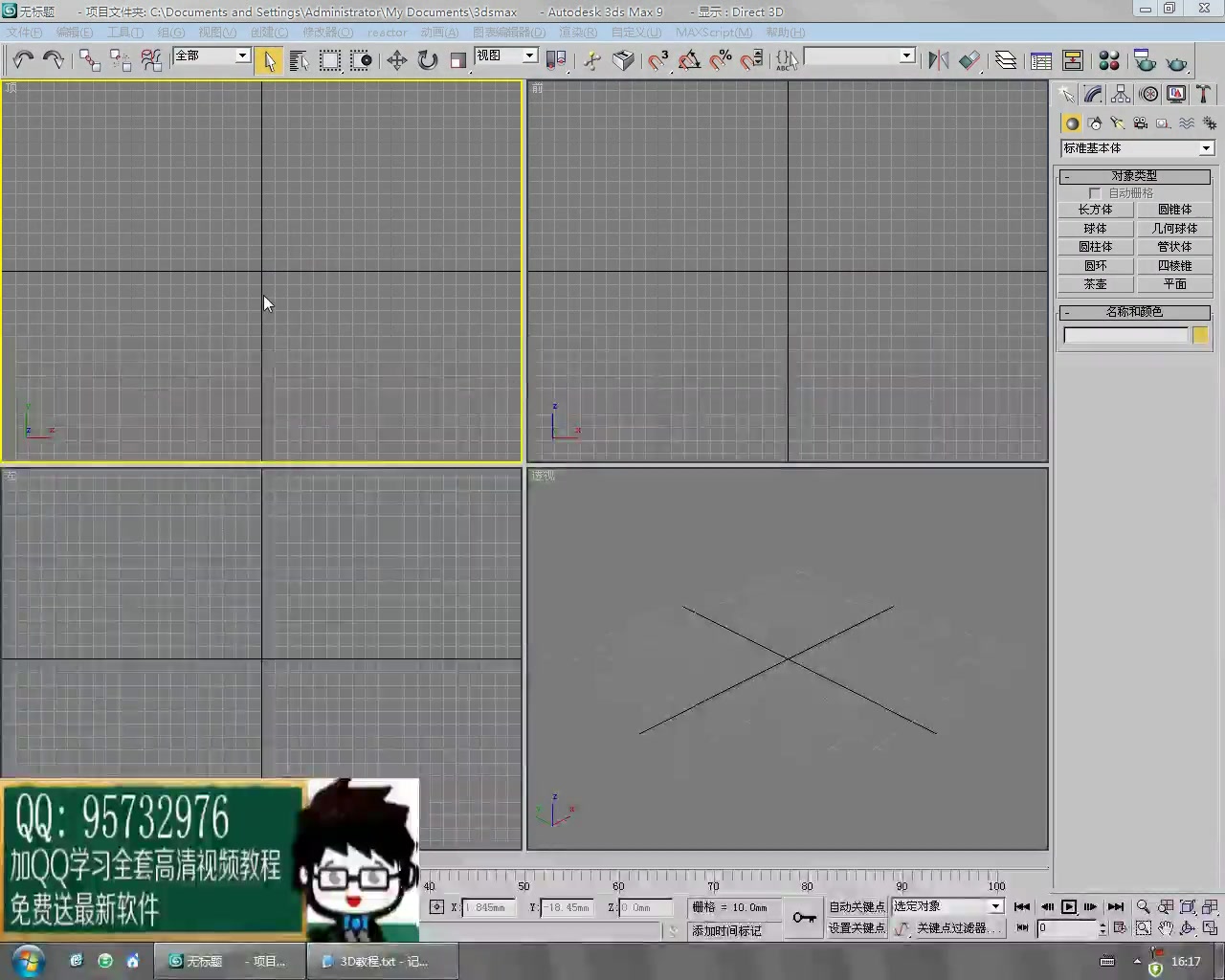 2019新3dmax视频教程中倒角剖面怎么用