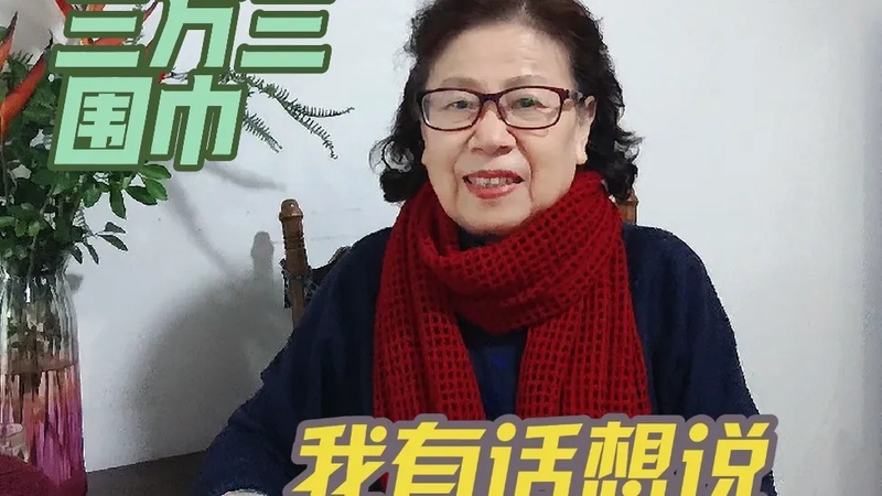 编织三万三围巾 线材 羊绒线 爱生活爱编织