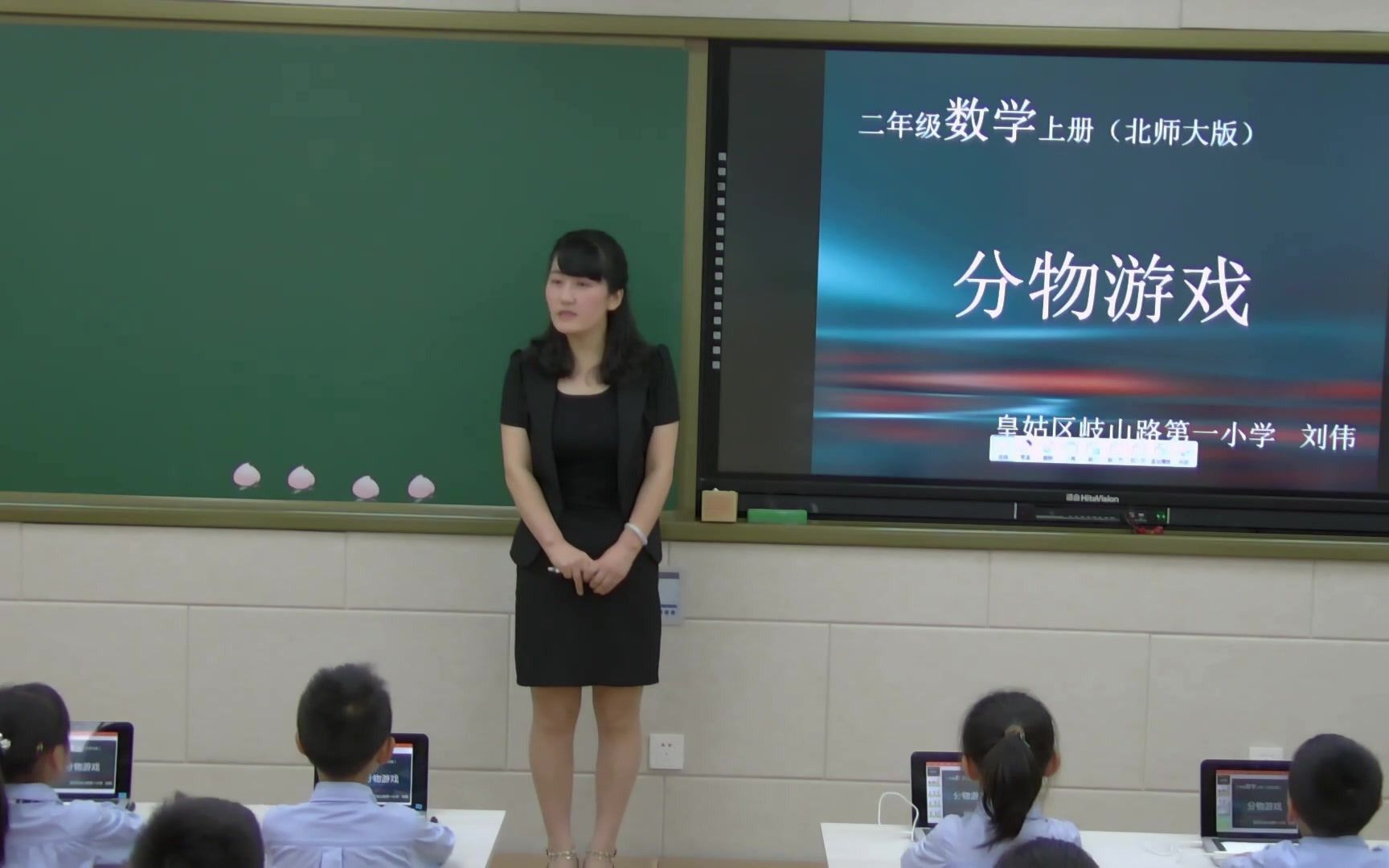 北师大二年级数学上册 7.1 分物游戏