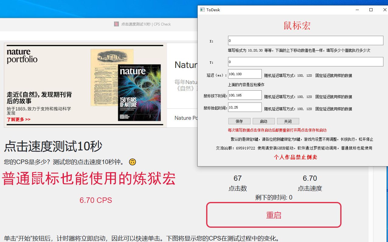 全鼠标通用的罗技炼狱宏!