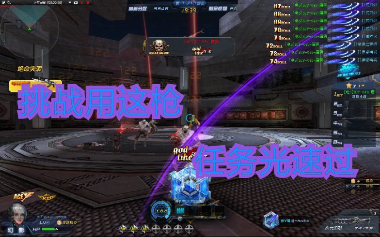 【生死狙击】挑战任务用这些枪居然刷的异常快？