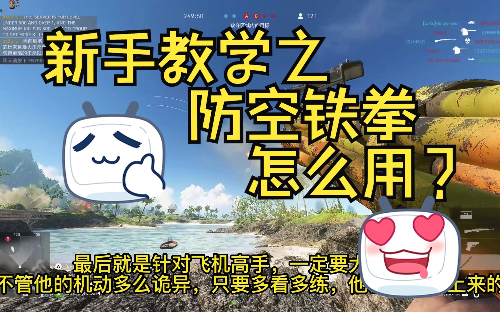 【战地五新手向】看好了,铁拳是这样玩的
