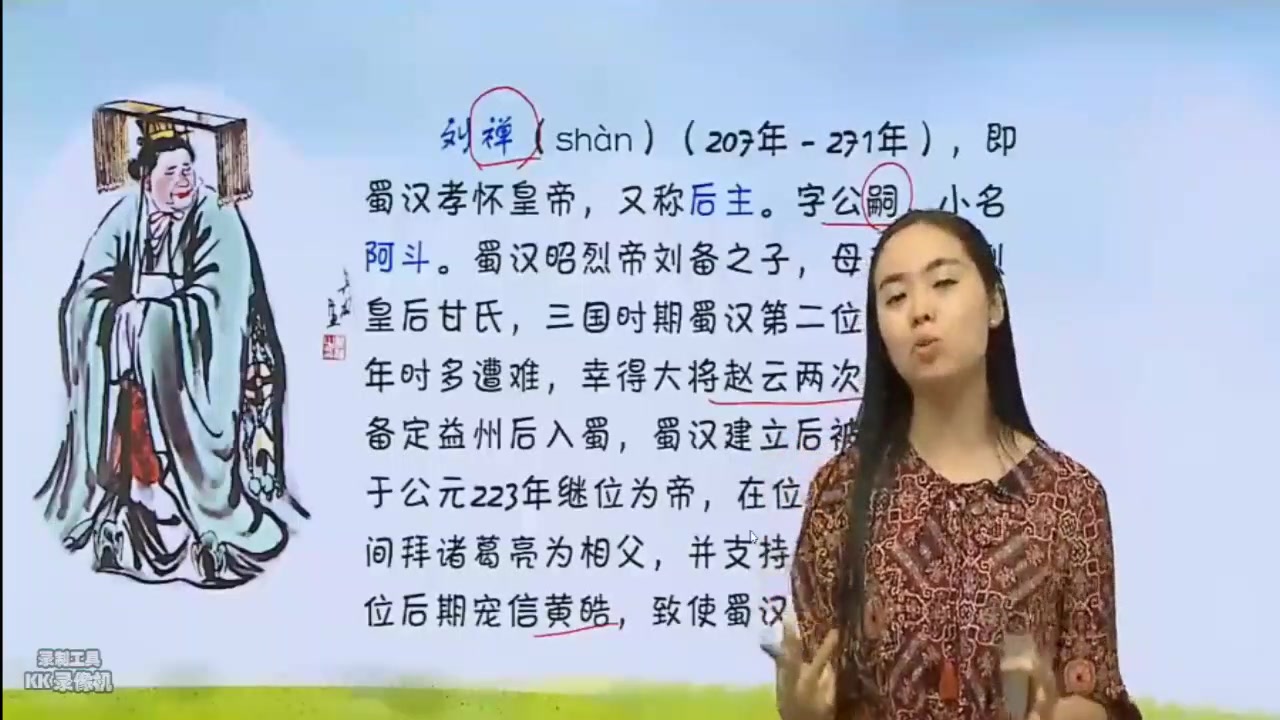 初中语文:文言文《出师表》赏析,重点字词翻译,理解起来很简单