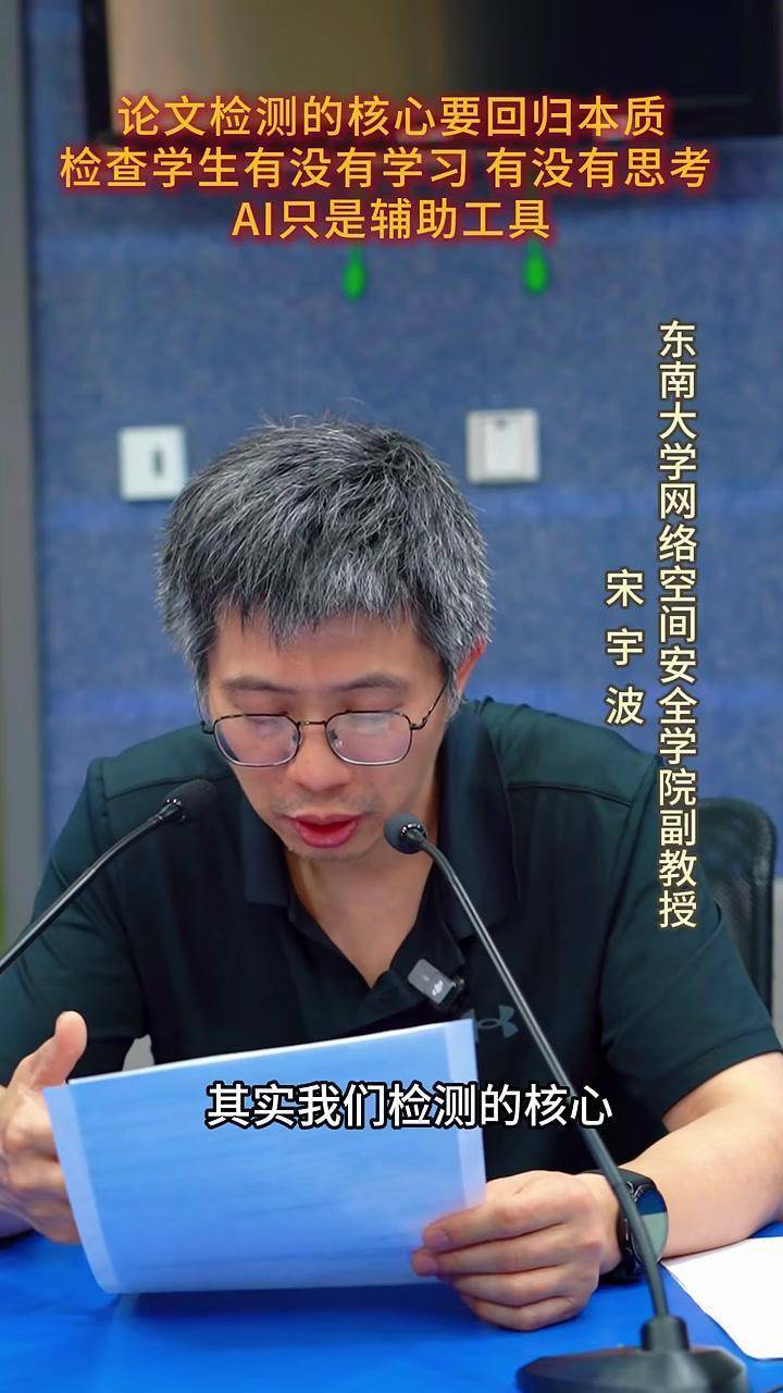 论文检测的核心要回归本质检查学生有没有学习有没有思考AI只是辅助...