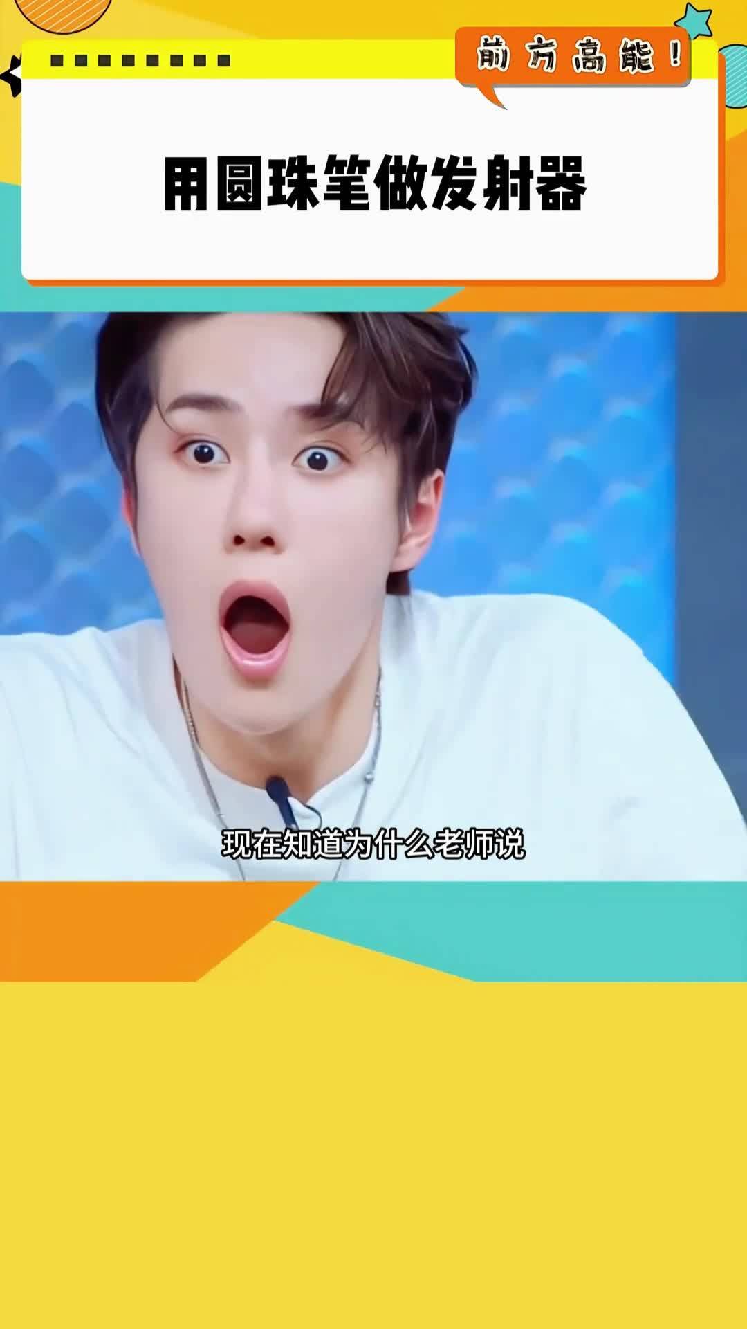 把中性笔拆开做成发射器