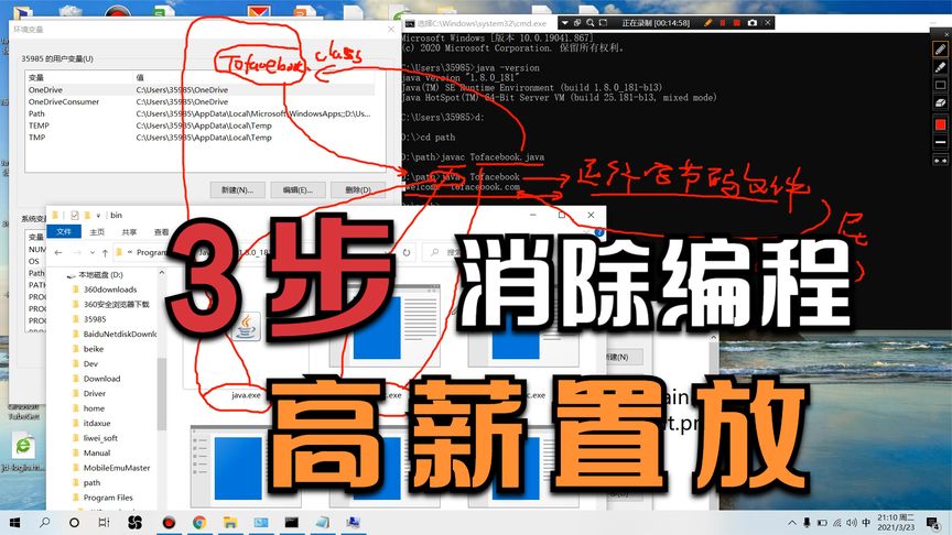 3.亚麻跌,使用记事本编写运行Java程序【java编程进阶】
