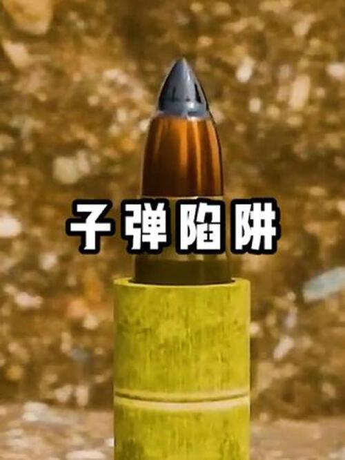 你知道么?原来子弹不用枪也能发射!