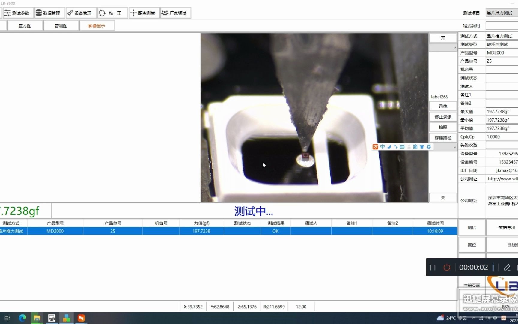 精密剥离力测试仪金线推拉力机