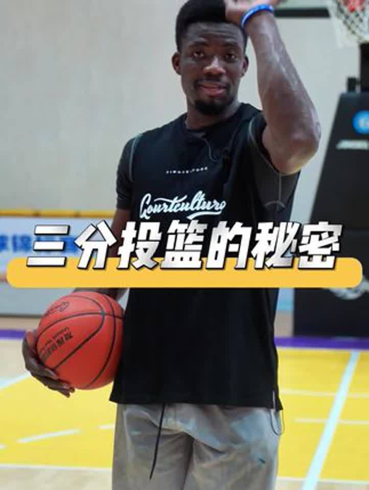 .投篮碰不到框的兄弟来学 #篮球教学 #投篮姿势 #阿里一百招篮球技巧