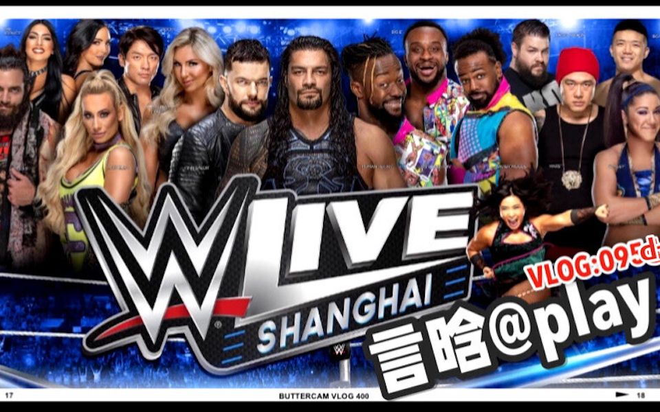 罗门伦斯轻松KO萨米辛,WWE中国赛热血现场