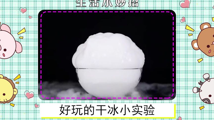 在家里就能做的神奇小实验,透明有弹力的鸡蛋,给生活更多的乐趣