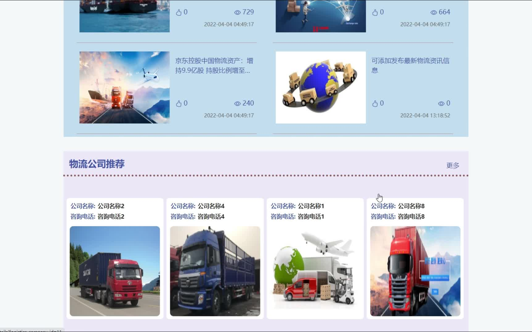 赠送源码-毕业设计:springboot物流配送推荐系统代做:开题+任务书+...