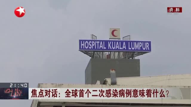 全球首个二次感染病例意味着什么? 全球多国发现新冠病毒变异毒株