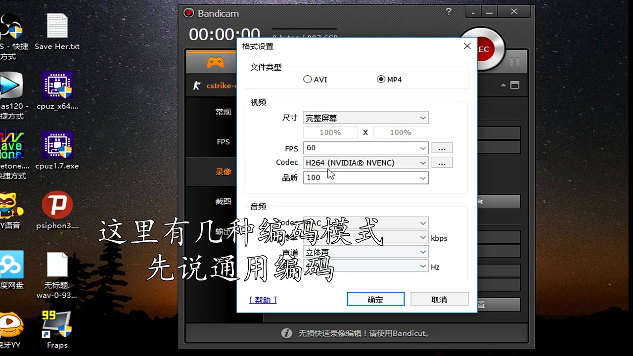 教你怎么录制CSOL视频