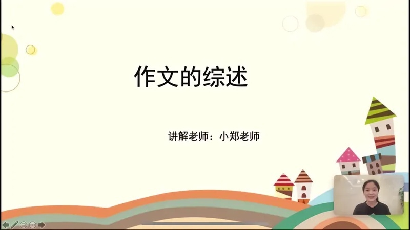 作文的综述 写作技巧3 6年级同步作文