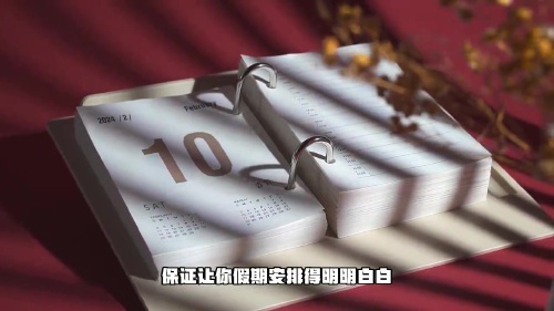 国庆中秋活动方案