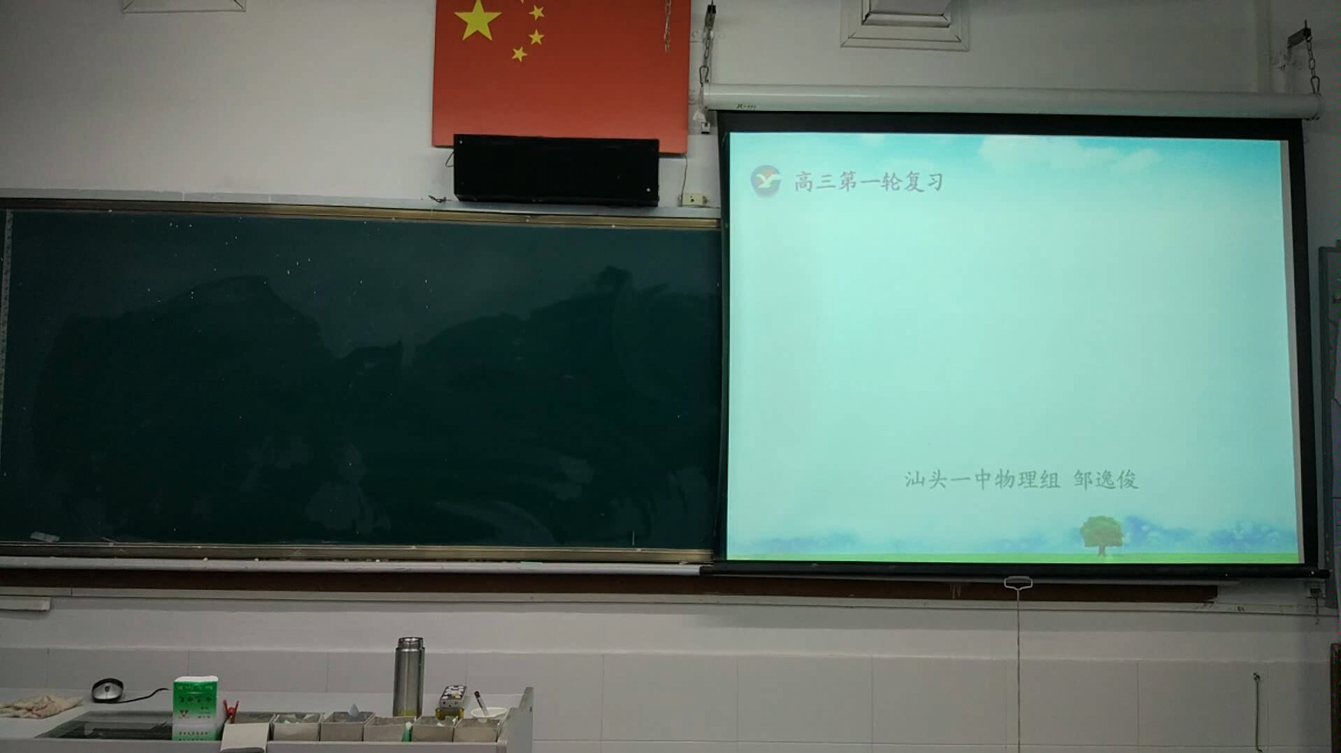 第069讲电容器和电容量