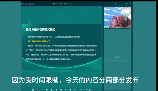 预投档与正式投档的区别与联系