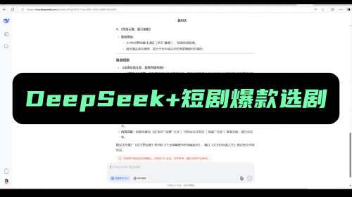 短剧爆款选剧!快速筛选爆量短剧,数据噌噌涨