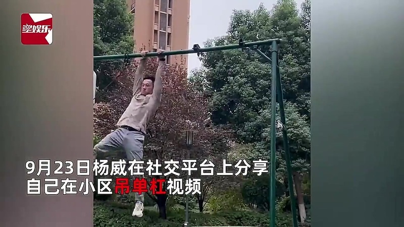 奥运冠军杨威小区门口徒手吊单杠,空中旋体360度一展当年风姿