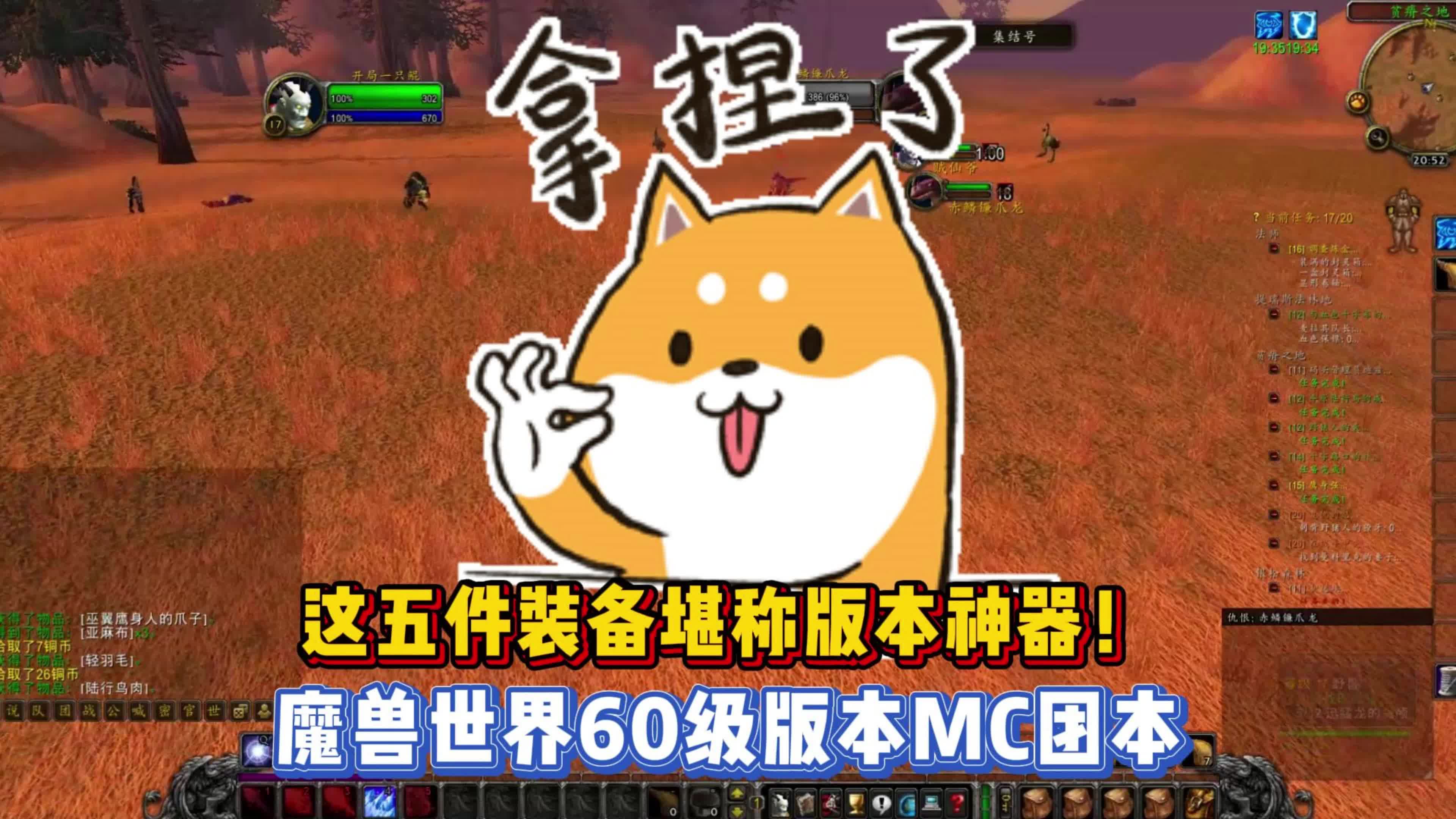 魔兽世界60级版本MC团本,这五件装备堪称版本神器!
