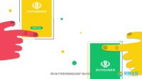 【昊风文化】深圳电子税务局·宣传动画
