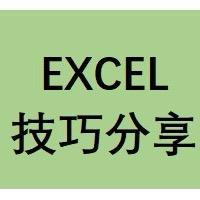 博学多才的幻想鱼EXCEL努力分享中 