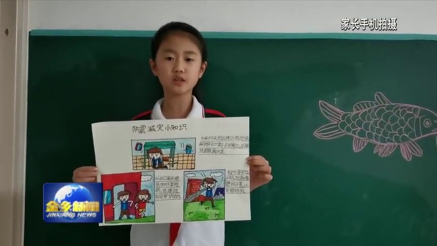金乡学院附小教育集团开展防灾减灾安全教育,推进平安建设