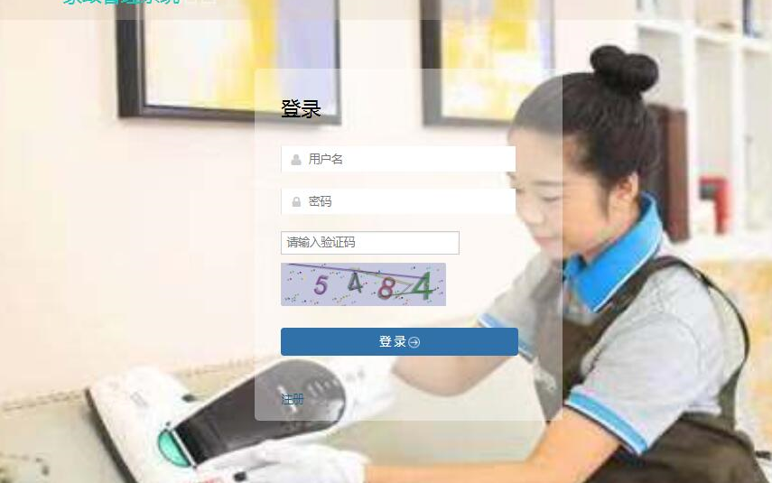 计算机毕业设计微信小程序毕设项目之家政预约系统+后台管理系统