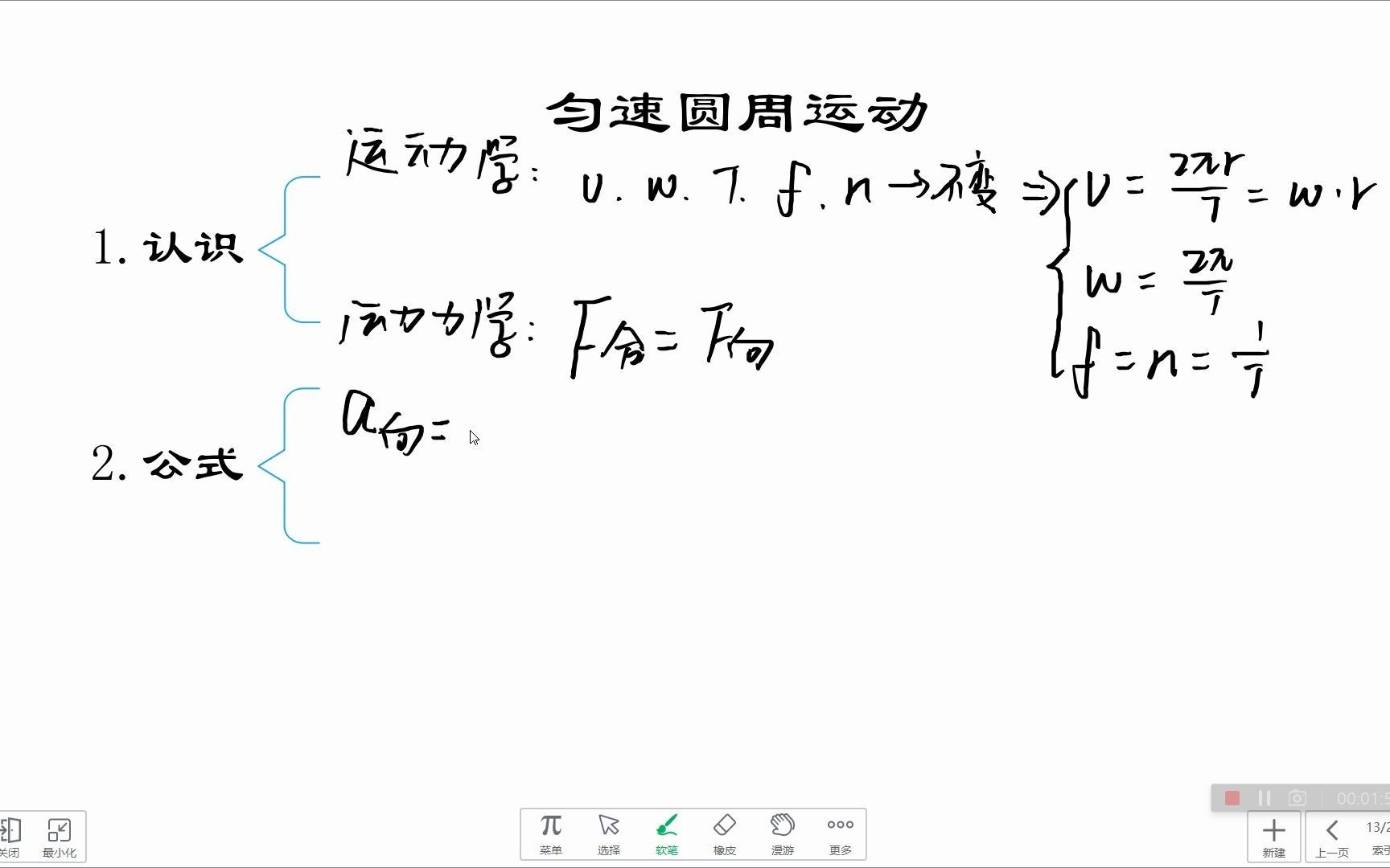 水平面内的圆周运动