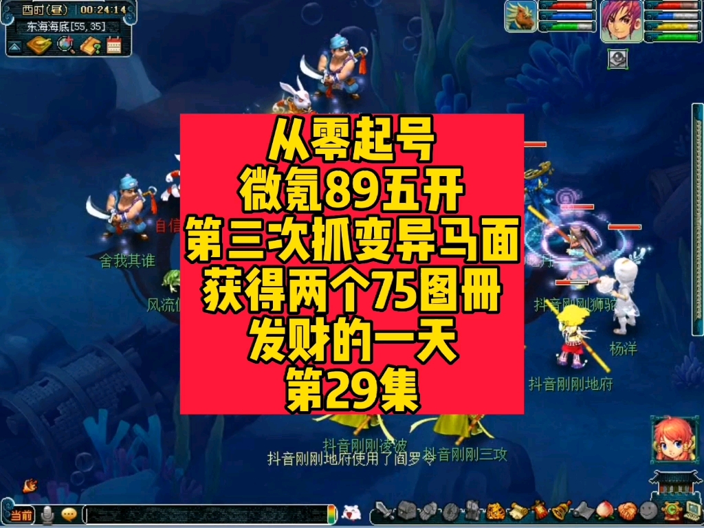 梦幻西游平民五开停什么等级?!肯定是89呀!养号抓鬼太香了!_梦幻西游