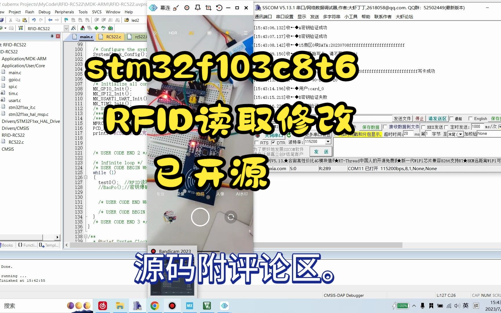 【HAL库 RFID卡读取、修改(开源!)】基于stm32f103c8t6,cubemx hal库...