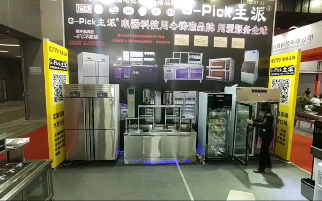 主派商用冰箱,主派零下五度不结冰冰箱,冰柜,四六门,平冷柜,调酒台,...