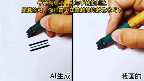 愚蠢的AI,永远达不到我的高度 手绘 画画 解压 灵魂画手 ai