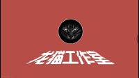 审图 2017年第8期二 由设计稿转格式绘图