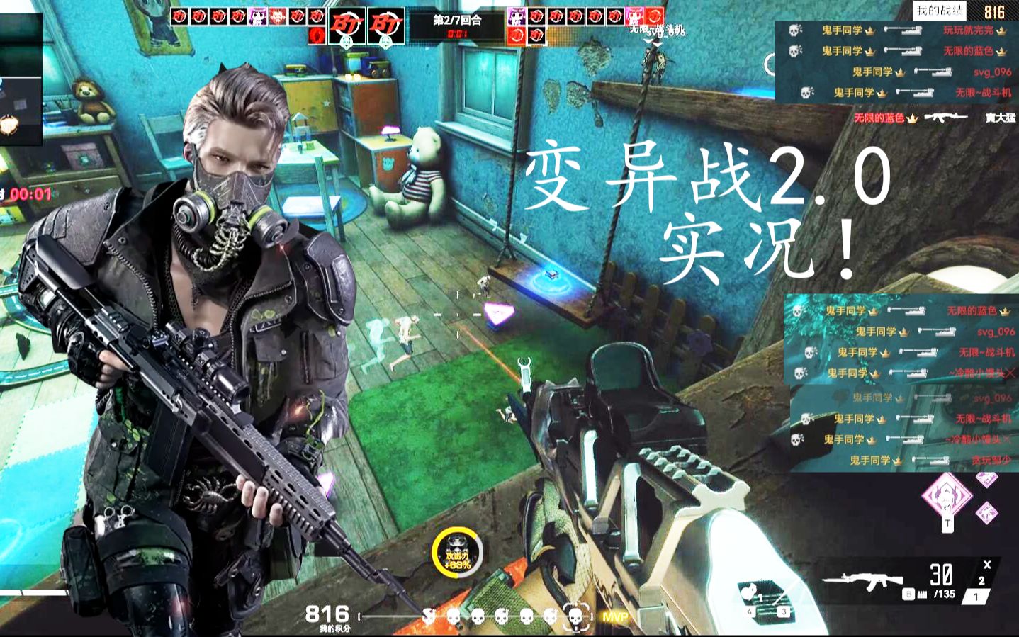 【生死狙击2神刃】森林游乐屋变异战2.0实况!9W血动力装甲毁天灭地!...