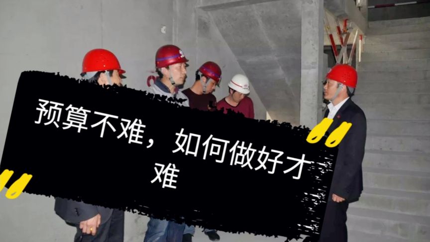 怎样才能成为一个合格的造价员?这几点因素很关键,学会再也不愁