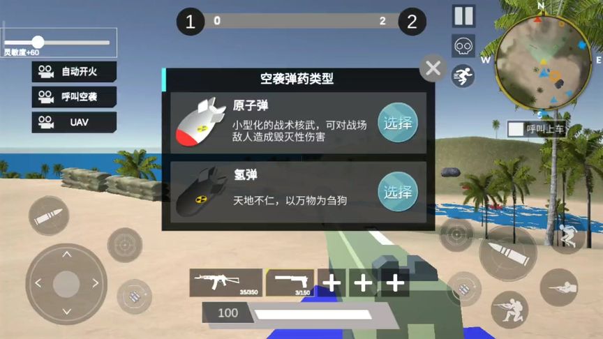 战地模拟器的原子弹好真实。