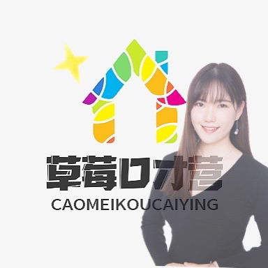 跟着草莓姐姐学口才 