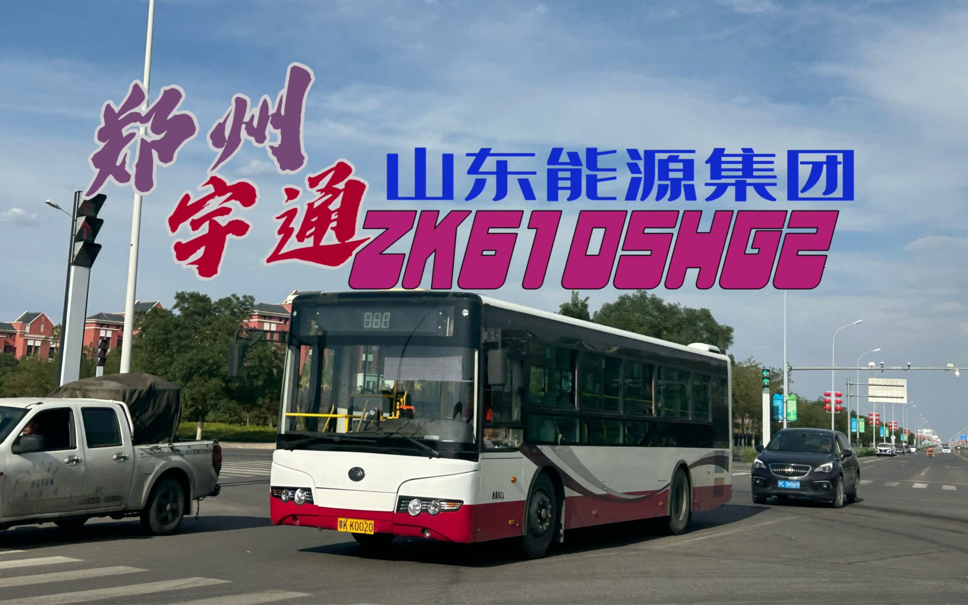 银川东边的泰安「飞地」?鄂尔多斯高原上的柴油飞鹰～|山东能源集团...